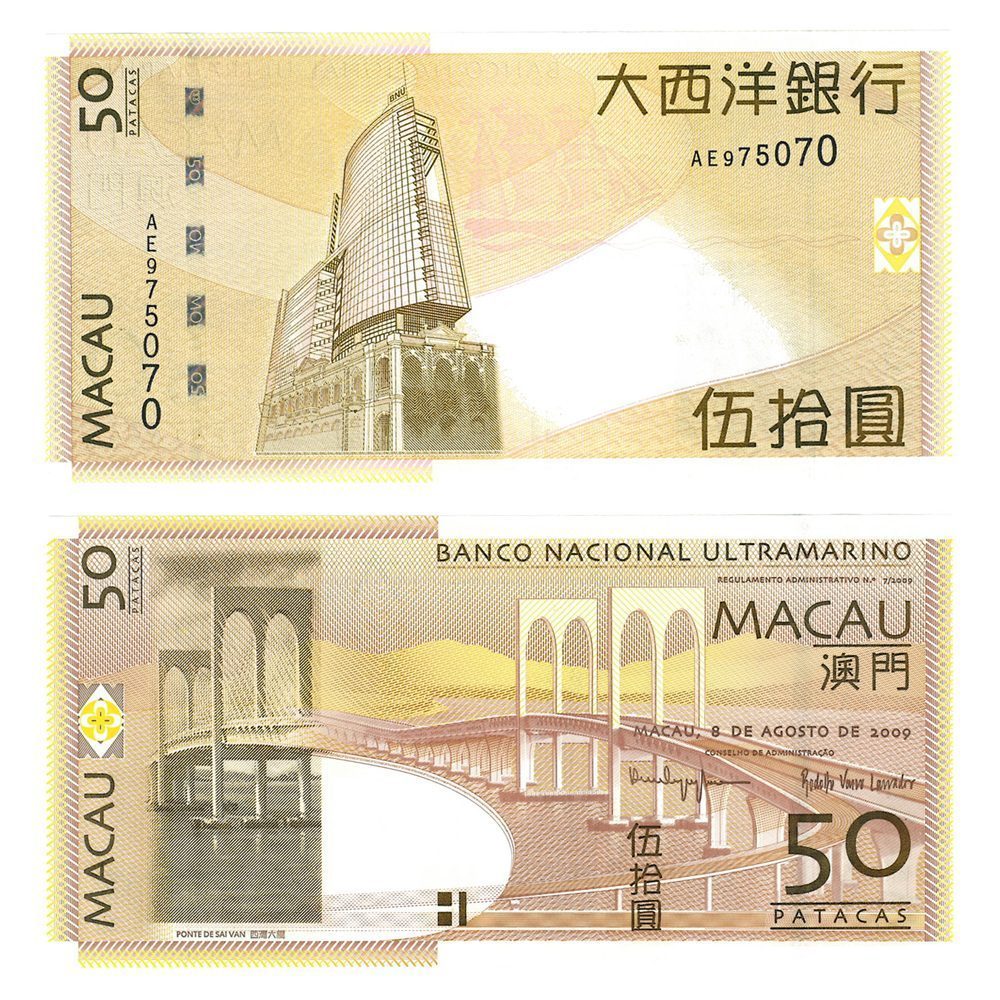 2009 Macau Sai Van Bridge 50 Patacas Crisp Uncirculated Banknote